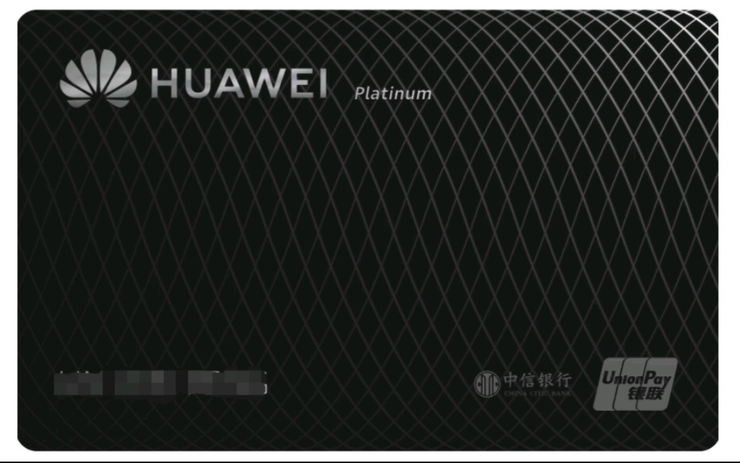 华为数字信用卡长什么样?晃动竟然波光粼粼的