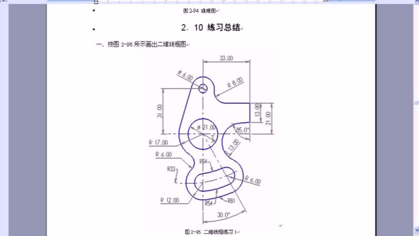 cnc零基础master cam9.1视频基础教程第12讲