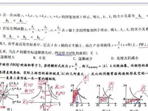 26.2 实际问题与反比例函数(1)-课时同步练习