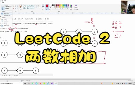 leetcode第2题 C语言实现两数相加