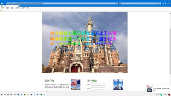 迪士尼一[1页]DIVCSS布局 flash 表单 锚点[QY149A4]