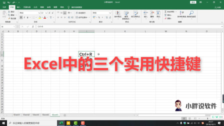 Excel中的三个快捷键,实用又简单,一般人我不告诉他