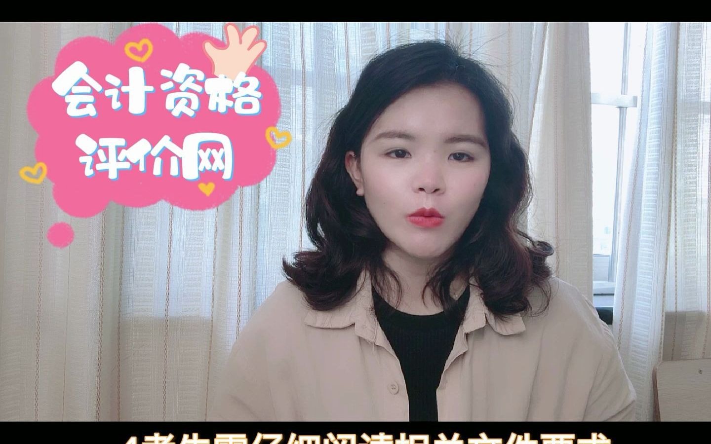 会计资格评价网报名