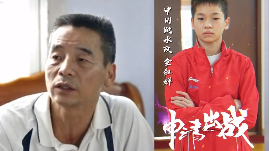 教练称全红婵跳水的动作选拔赛3周前刚学会!网友:红婵让人眼馋