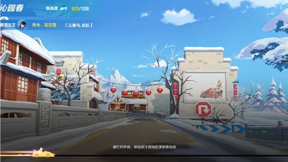 新赛季排位赛1分19