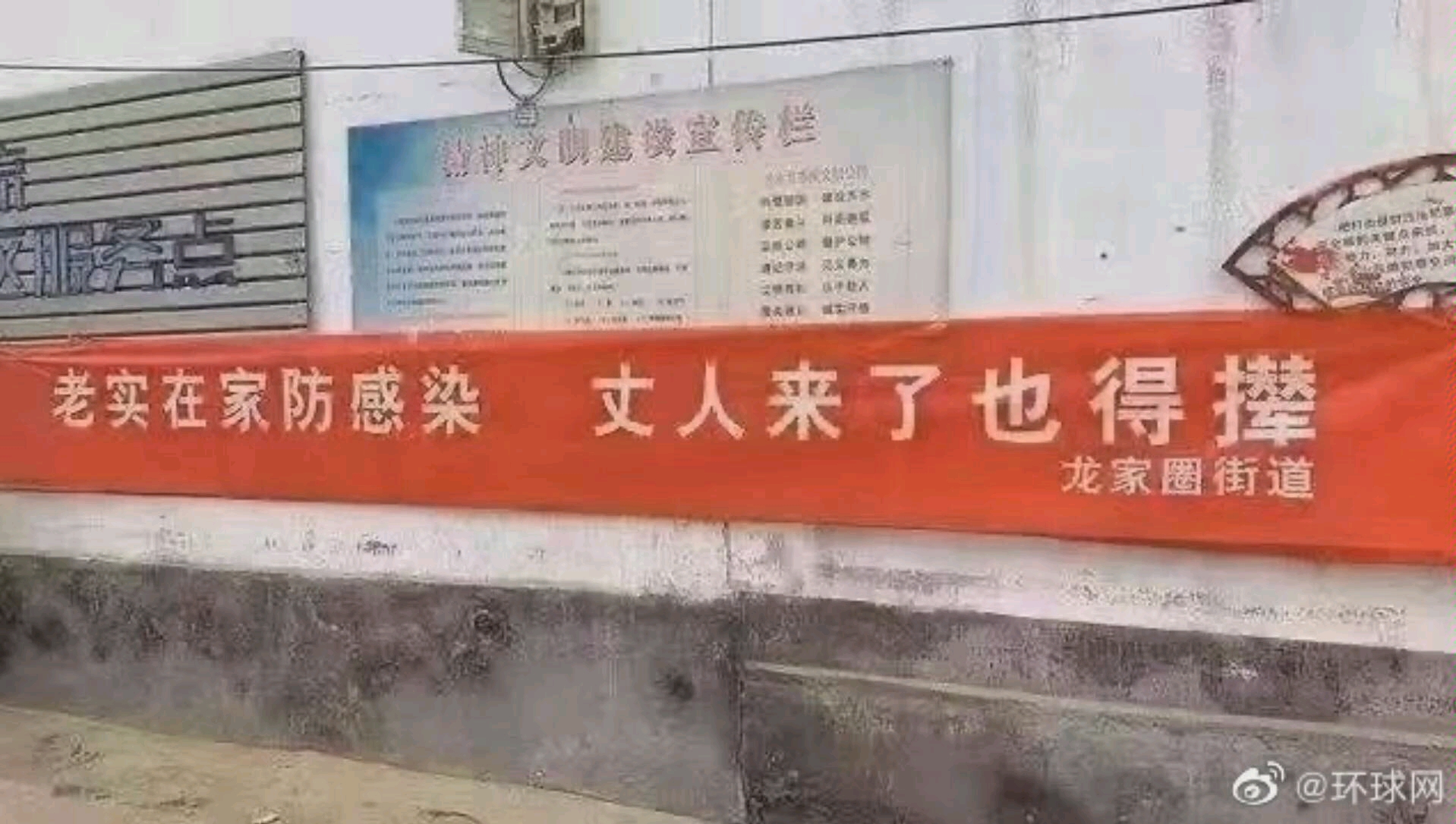 各省各村个街道,宣传标语