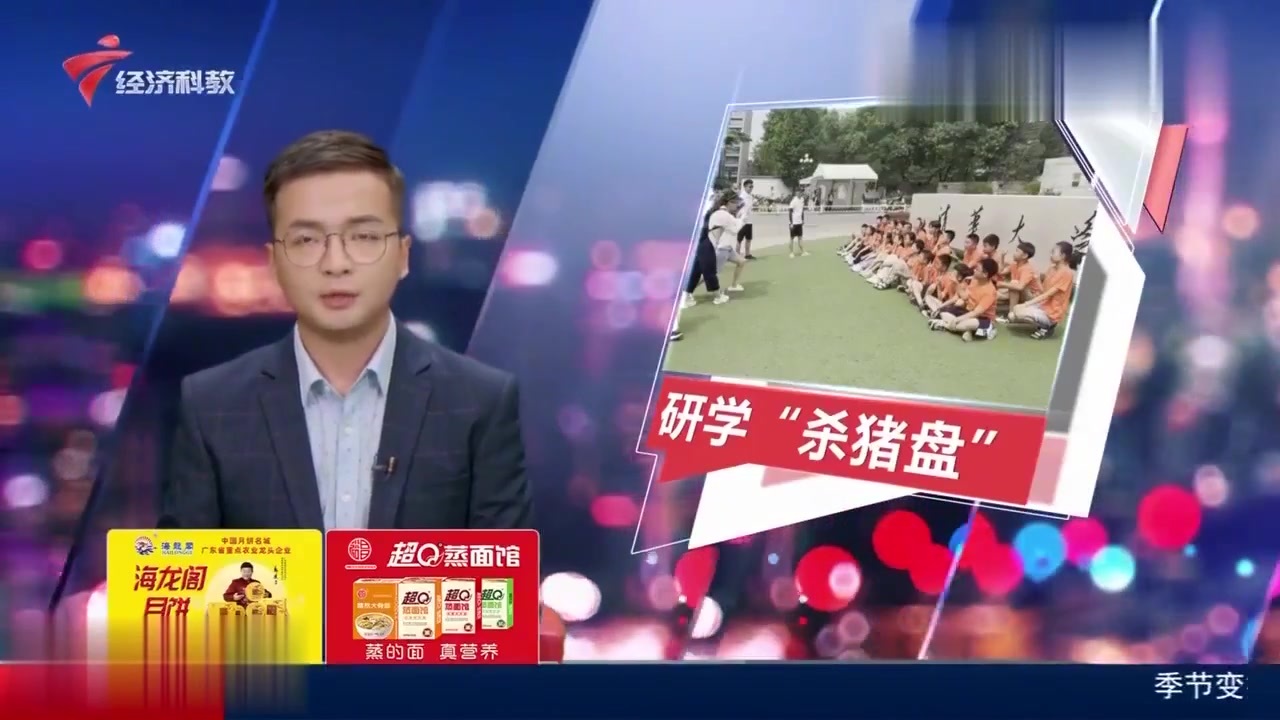 10800元与清华北大校门"合影"高价研学团成"杀猪盘"