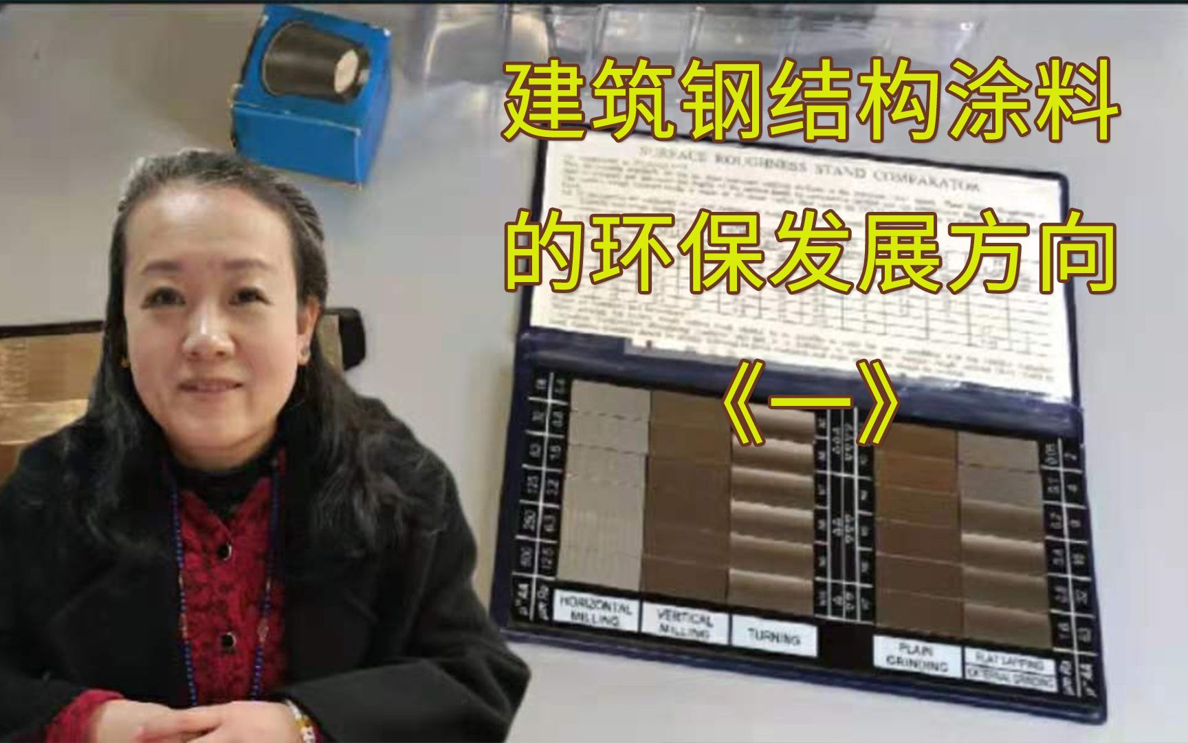 建筑钢结构涂料的环保发展方向《一》