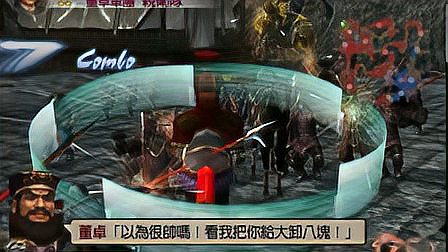 真三国无双꧁4꧂左慈终极武器꧁冥天照符꧂获得方法