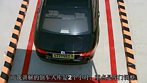 自动挡汽车倒车入库时怎样保证低速