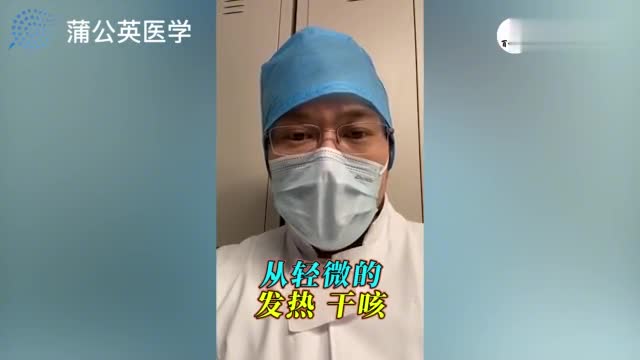 新型冠状病毒肺炎的症状与普通感冒的病症有哪些区别?