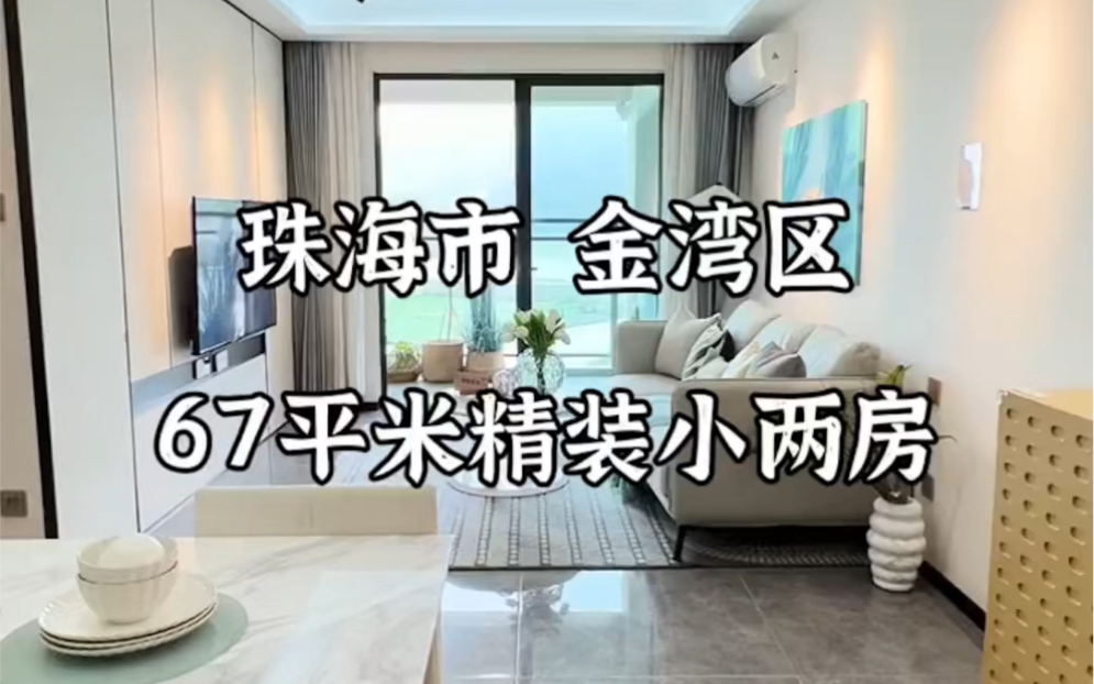 ...70年住宅产权精装小两房,厅还做的不小,而且厨房还能放双开门冰箱