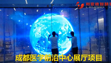 高清创意LED透明屏合开门,打造成都医学前沿中心智慧展厅