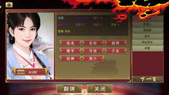 皇帝成长计划65-结束征战,统一全地图