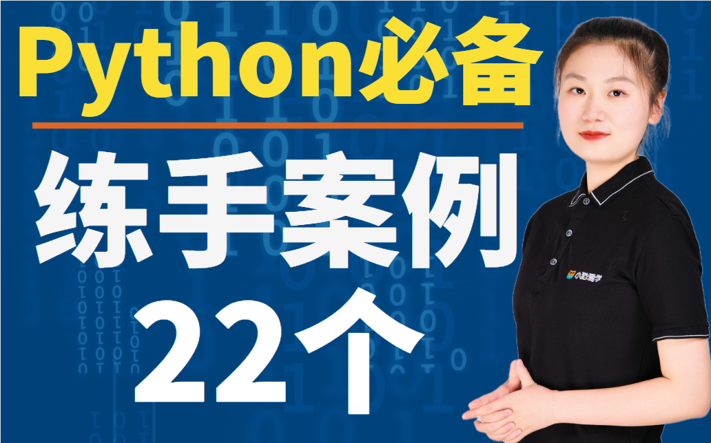 【双十一Python爬虫入门案例推荐】小白必看!直接白嫖!三分钟搞定...