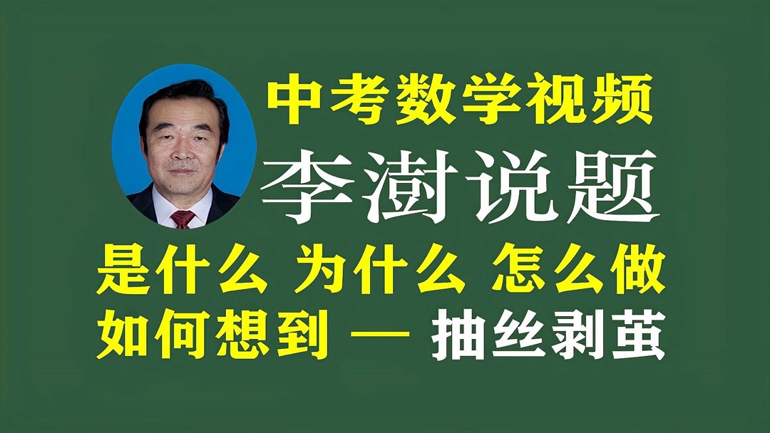 2021年中考数学模拟手拉手、中点模型、翻折、三点共线的完美结合