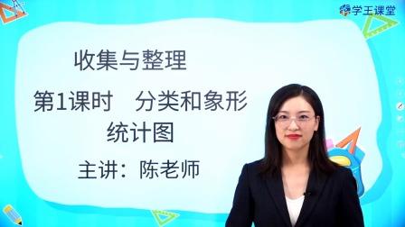 7收集与整理(第1课时)分类和象形统计图
