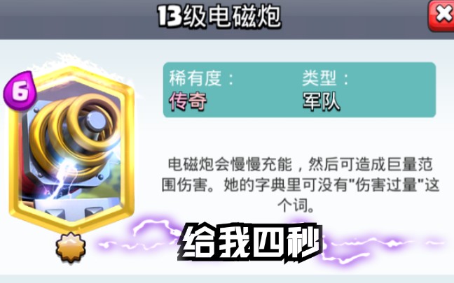 皇室战争,金卡汇演[内有标准结局]