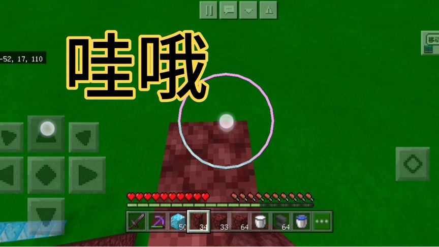 原来手机版我的世界的操作要交换潜行跳跃!