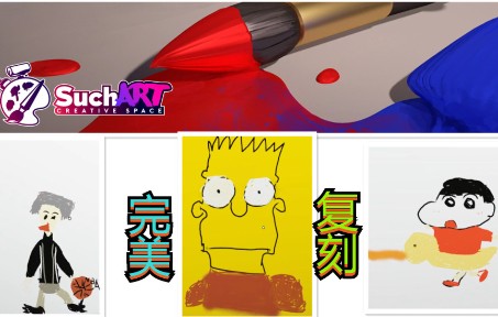 当我在游戏里画残了蜡笔小新和辛普森一家
