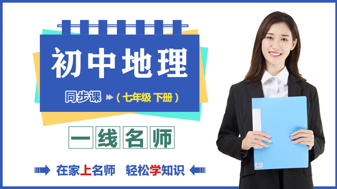 北极地区和南极地区