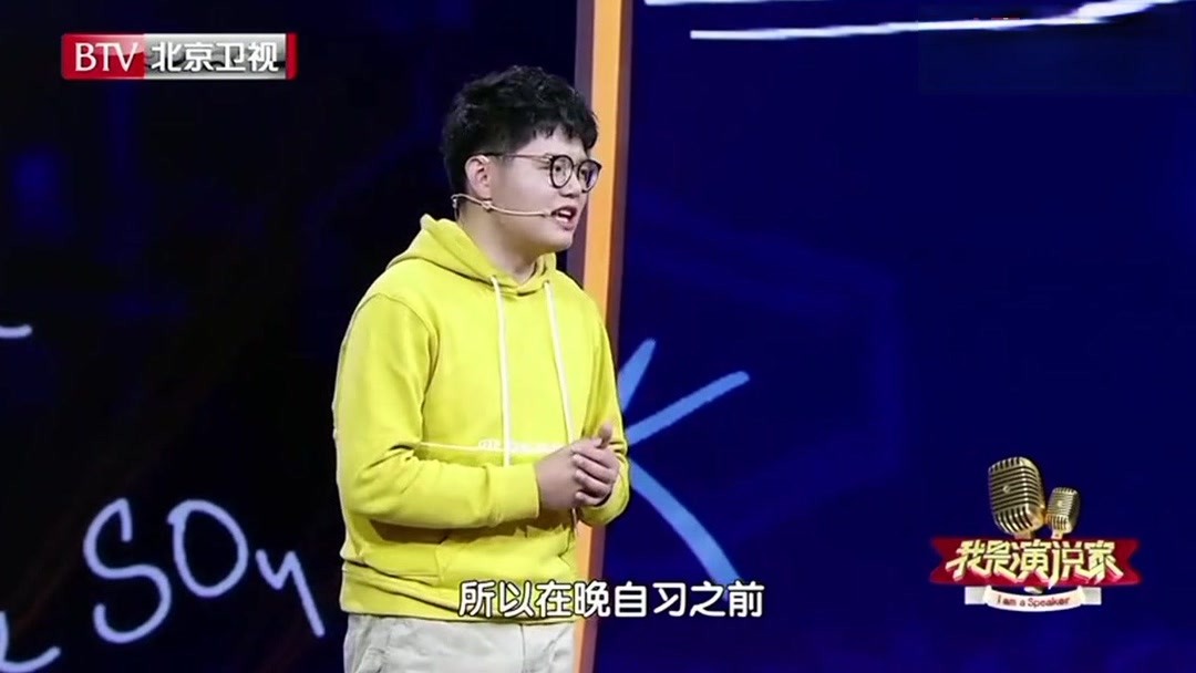 我是演说家:赵镭找到方法让枯燥学习不枯燥,学习就得找对方法