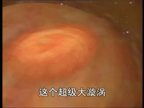 蓝猫小学学科资料库第29集 太阳系的大个子-木星