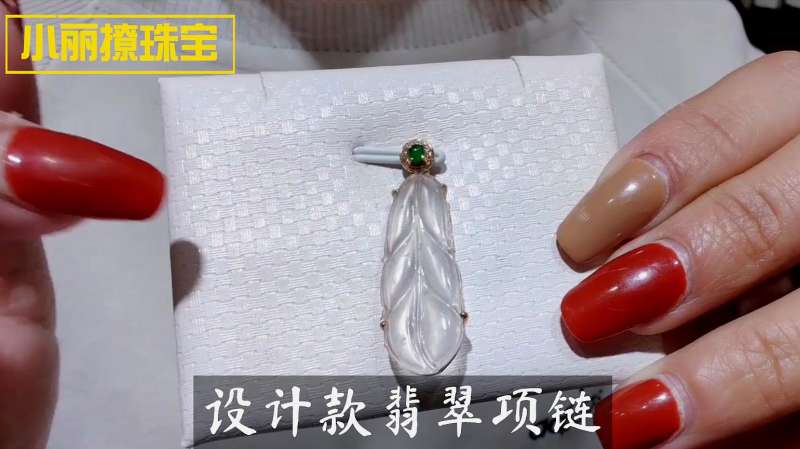 外行看颜色内行看水头,小丽力推设计款翡翠项链,翡翠蛋面超通透