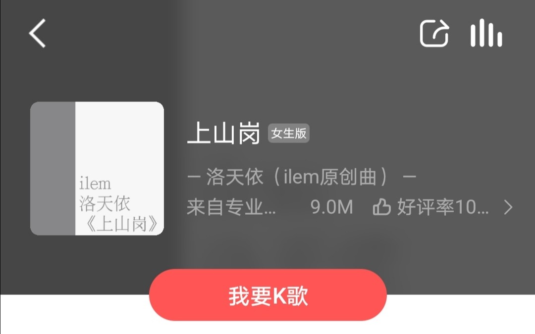...(侵删)并且来水视频…欣赏在全民K歌中给歌词加时间戳的简单操作