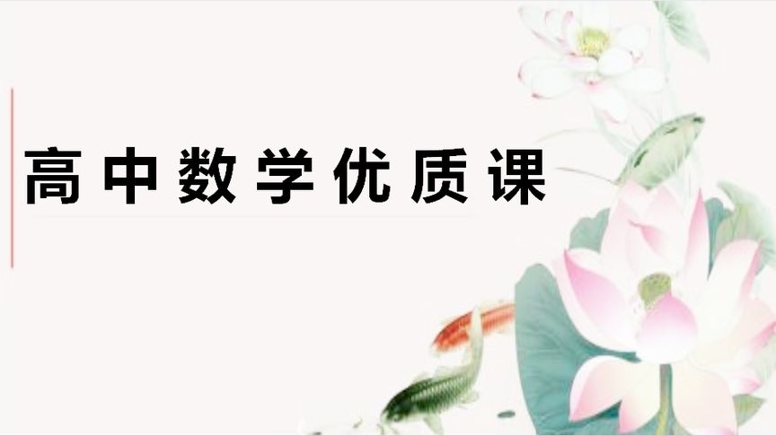 高中数学优质课公开课《 函数y=Asin(ωx+φ)的图像》