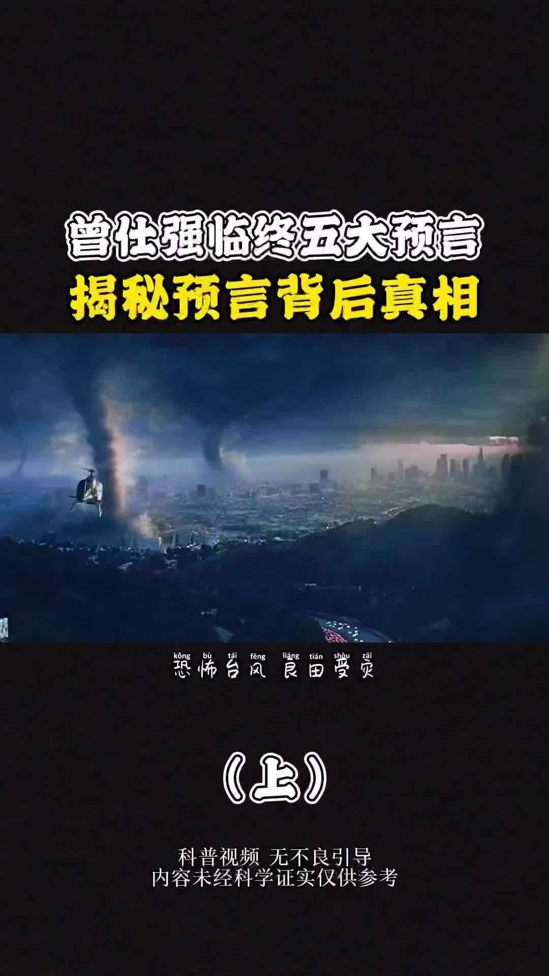 曾仕强可能泄漏天机短暂失声!临终五大预言均已应验?