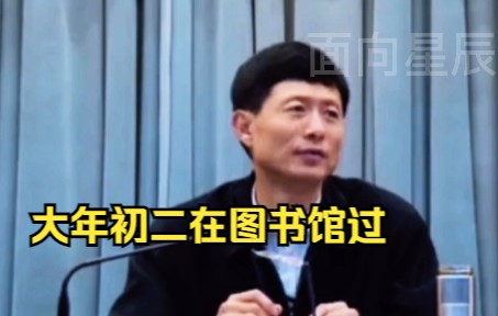 艾跃进: 这 t m 叫 研 究 生