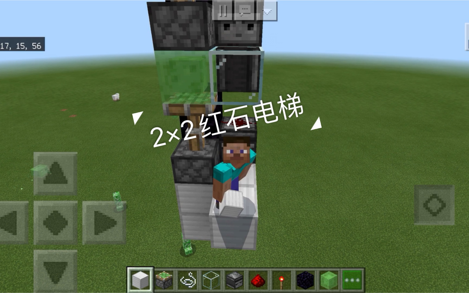 我的世界2×2超简红石电梯