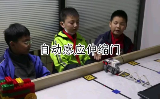 自动感应伸缩门#第十八届宋庆龄前面儿童发明奖-人工智能(编程)作品