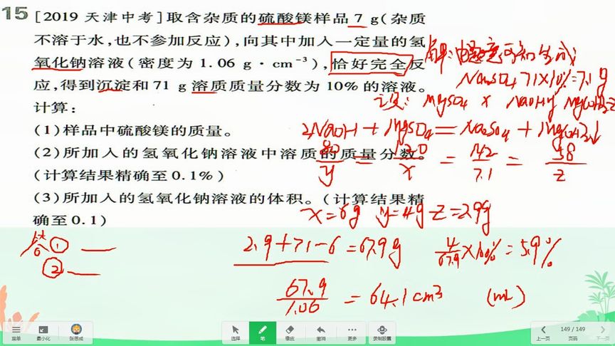 初中化学:历年中考真题题型分类汇总讲解含有文字叙述型计算题