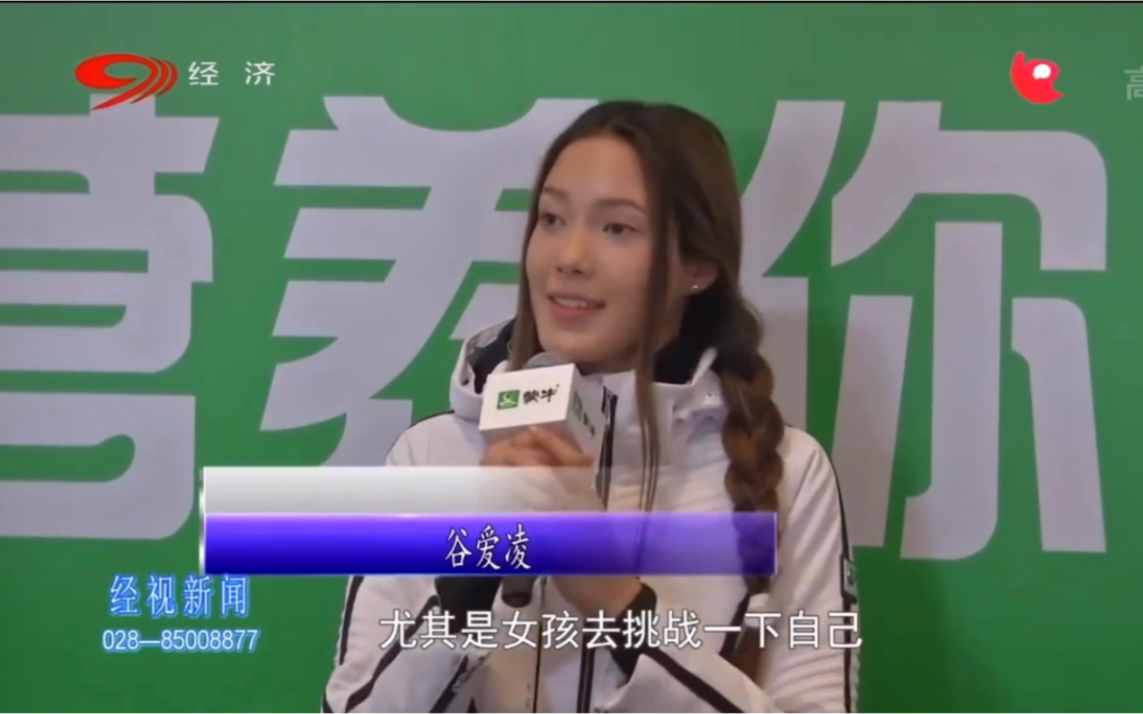 谷爱凌 代言牛奶品牌