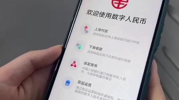 30秒丨成都数字人民币红包来了!数字钱包长啥样?.