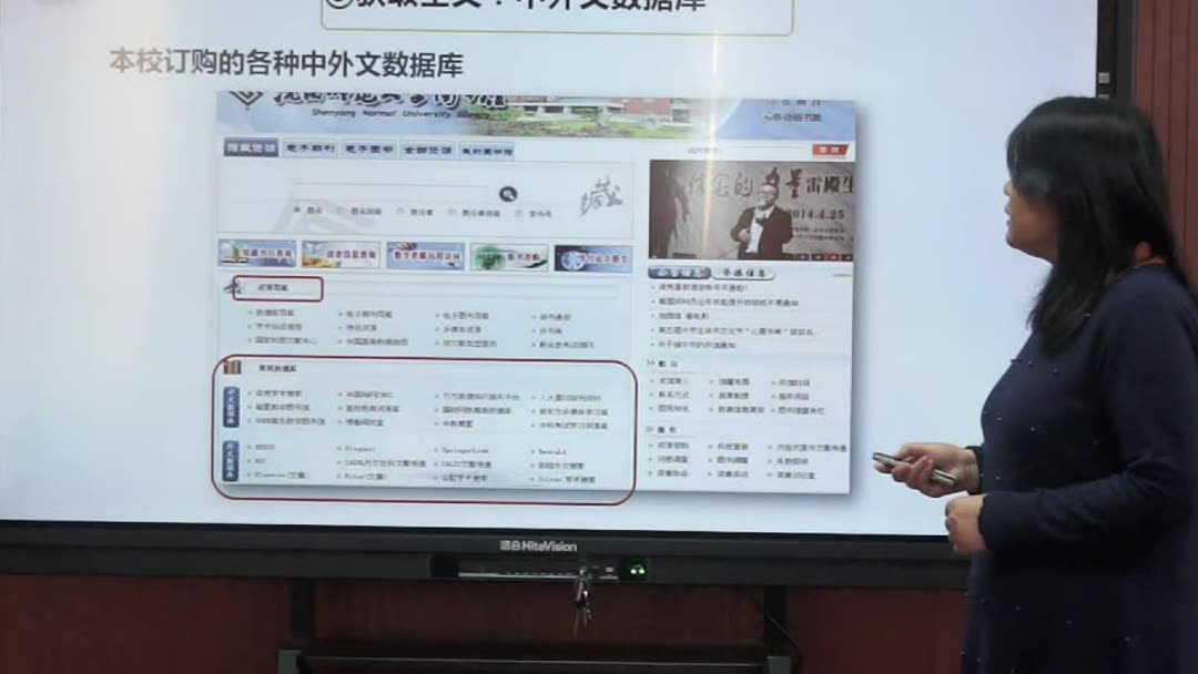 文献检索的一般思路、方法和技巧