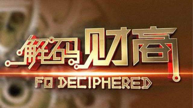 解码财商上海股权托管交易中心及其科创板