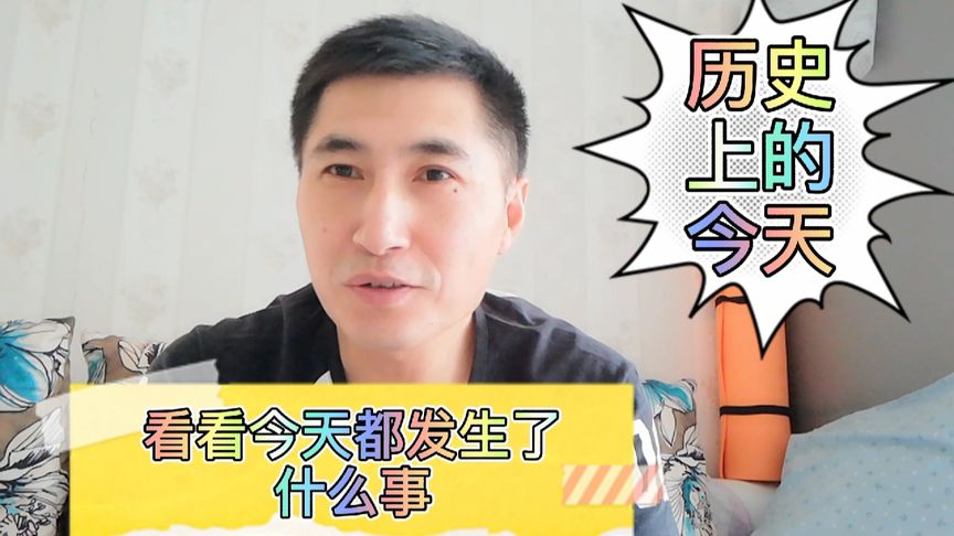 12月27号,讲述历史上的今天,发生了哪些重大事件?