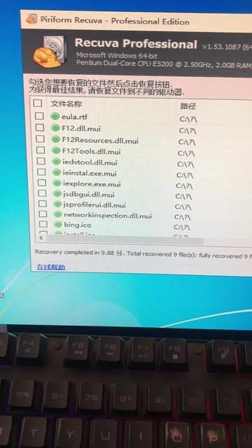 硬盘资料怎样数据恢复