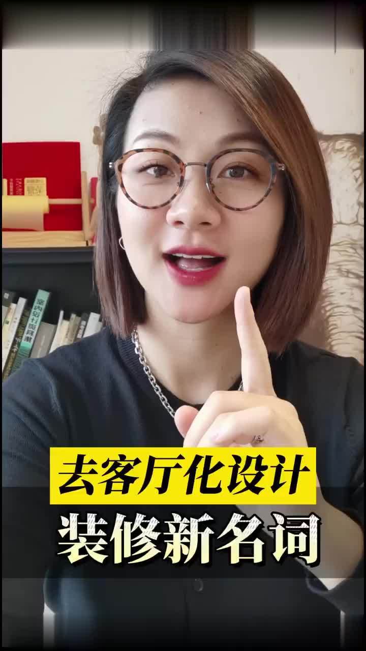 装修设计新名词,你有没有跟风做了?