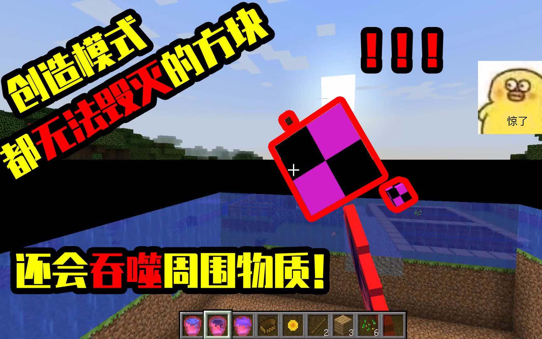 我的世界mod:一个志在毁灭世界的方块,连创造者都拿它没办法!