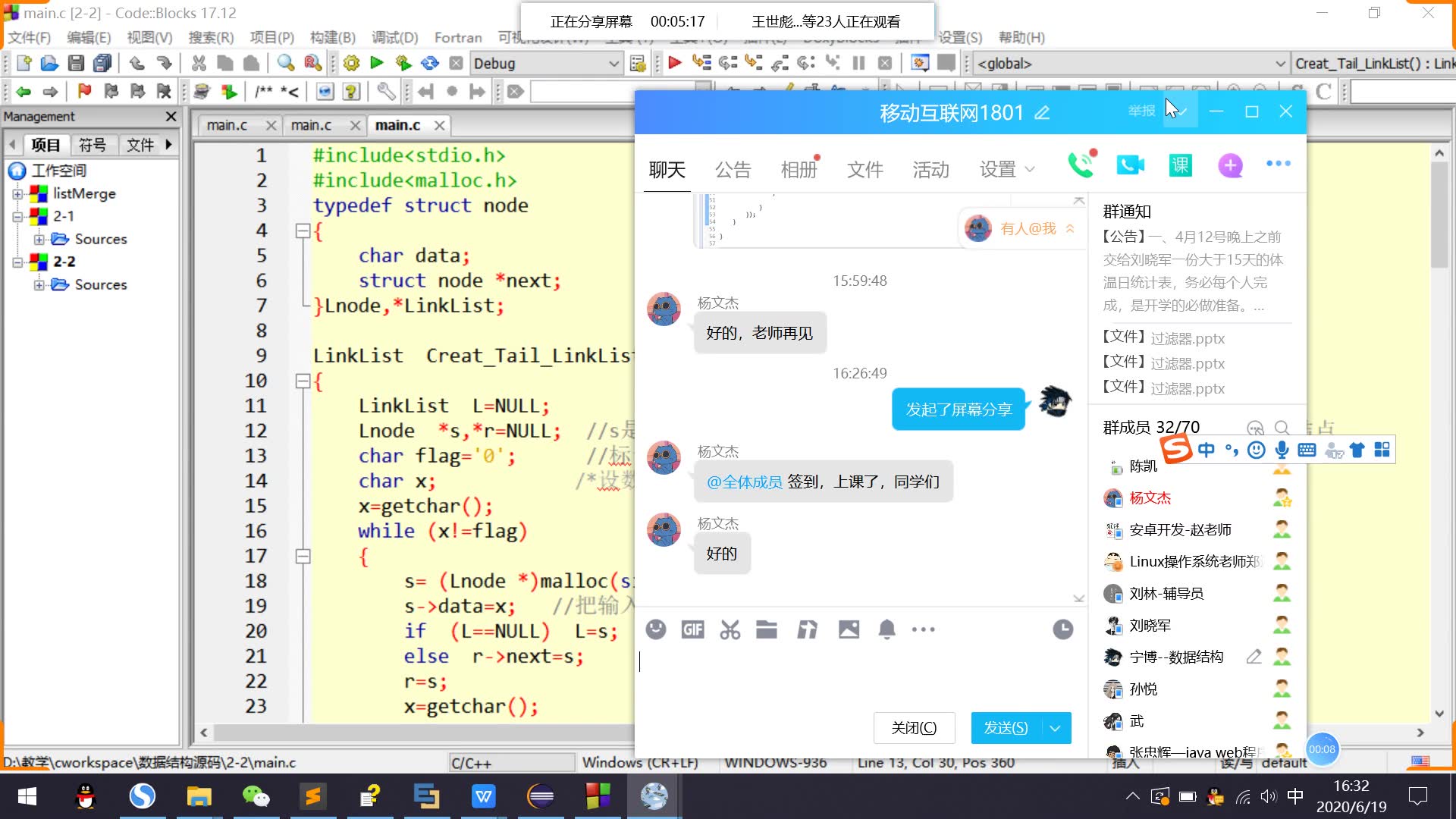 数据结构9-线性表算法习题