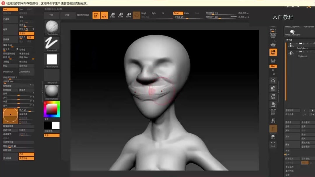 Zbrush次时代游戏角色模型制作人体结构Zbrush教程