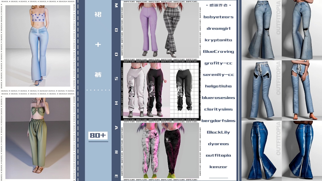 【木湾弥黛】模拟人生4mod分享|各种下装大合辑
