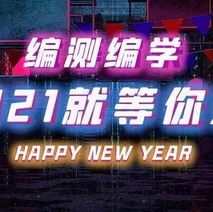 编测编学bcbxhome 