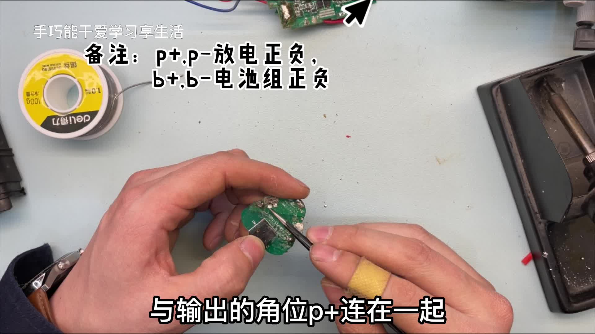 遇到电池组损坏,也可借助原装充电器,1分钟快速判断保护板好坏