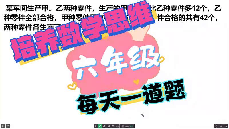 小学六年级数学,生产甲乙零件甲多12合格率4/5,乙全部合格