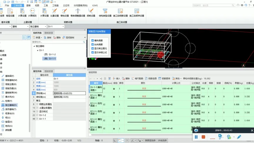 广联达建模中独立基础上一排的钢筋怎么设置?